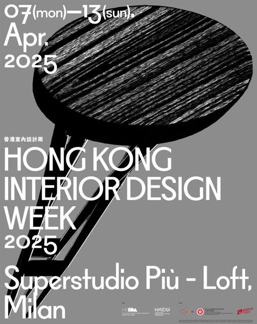 2025香港室內設計周｜重點活動：Urban Reflection展覽 Bean Buro 與 達藝傢具 攜手合作創作的最新作品—— Stoneflow Sofa | am730